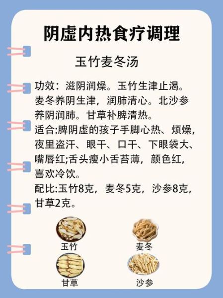补阴虚吃什么好_阴虚体质怎么调理-第1张图片-山城妙识
