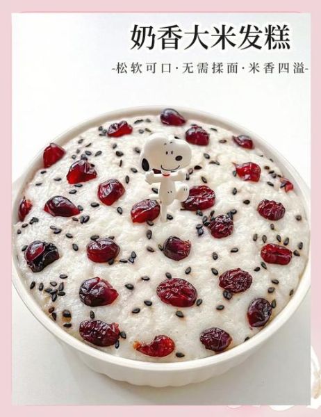 米糕怎么做才松软_米糕做法视频教学窍门-第1张图片-山城妙识 米糕怎么做才松软_米糕做法视频教学窍门-第1张图片-山城妙识