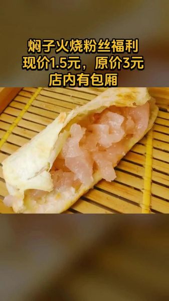 驴肉火烧焖子怎么做_驴肉焖子配方比例-第2张图片-山城妙识 驴肉火烧焖子怎么做_驴肉焖子配方比例-第2张图片-山城妙识