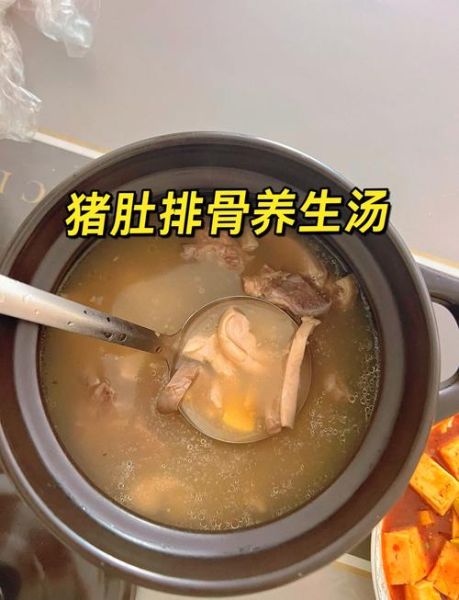 猪肚怎么煲汤最有营养_猪肚汤的做法步骤-第1张图片-山城妙识