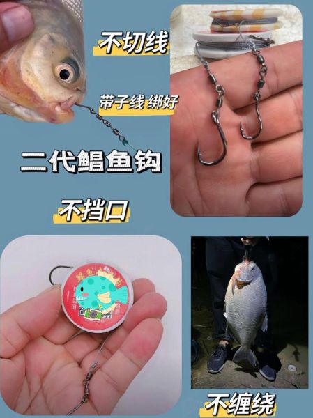 钓鲳鱼用什么钩最好_钓鲳鱼钩型怎么选-第2张图片-山城妙识 钓鲳鱼用什么钩最好_钓鲳鱼钩型怎么选-第2张图片-山城妙识