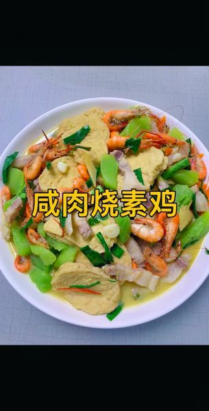 素鸡烧肉正宗做法大全_素鸡烧肉怎么做好吃-第1张图片-山城妙识 素鸡烧肉正宗做法大全_素鸡烧肉怎么做好吃-第1张图片-山城妙识