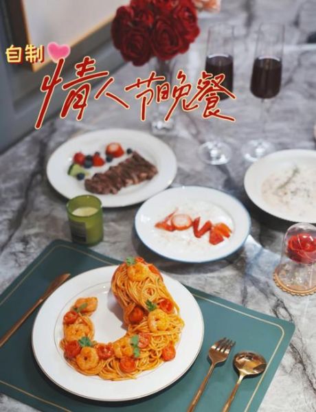 情人节吃什么比较好窍门_浪漫晚餐怎么安排-第2张图片-山城妙识 情人节吃什么比较好窍门_浪漫晚餐怎么安排-第2张图片-山城妙识
