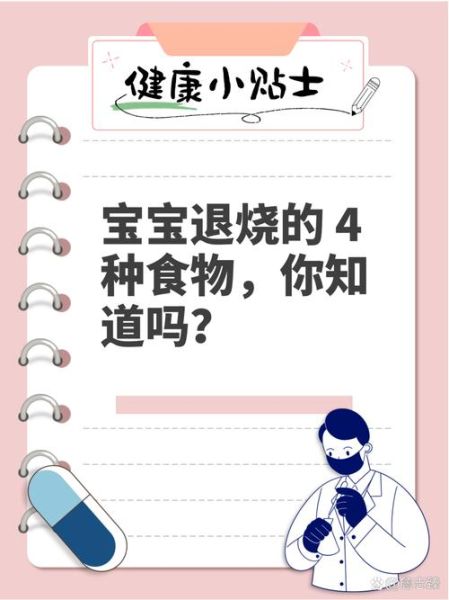 退烧吃什么蔬菜_退烧最快的三种蔬菜-第3张图片-山城妙识 退烧吃什么蔬菜_退烧最快的三种蔬菜-第3张图片-山城妙识