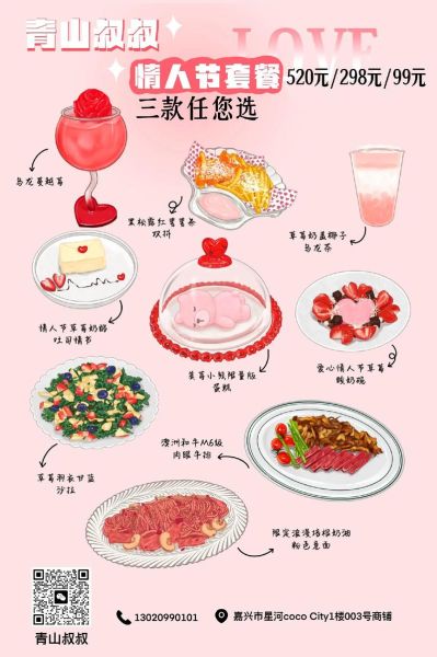 情人节吃什么比较好窍门_浪漫晚餐怎么安排-第3张图片-山城妙识 情人节吃什么比较好窍门_浪漫晚餐怎么安排-第3张图片-山城妙识