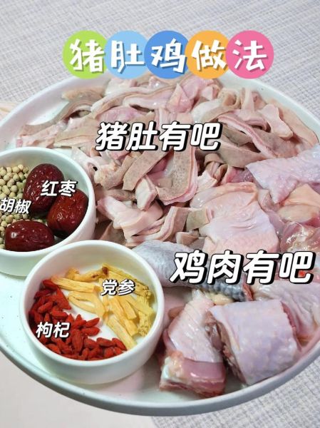 猪肚鸡怎么做才好吃_猪肚鸡正宗做法视频解析-第1张图片-山城妙识