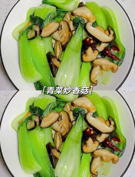 青菜香菇怎么炒好吃又简单_炒青菜香菇的家常做法-第1张图片-山城妙识 青菜香菇怎么炒好吃又简单_炒青菜香菇的家常做法-第1张图片-山城妙识