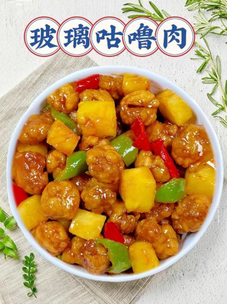 菠萝咕咾肉怎么做_正宗菠萝咕咾肉配方-第3张图片-山城妙识