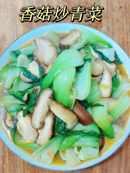 青菜香菇怎么炒好吃又简单_炒青菜香菇的家常做法-第3张图片-山城妙识 青菜香菇怎么炒好吃又简单_炒青菜香菇的家常做法-第3张图片-山城妙识