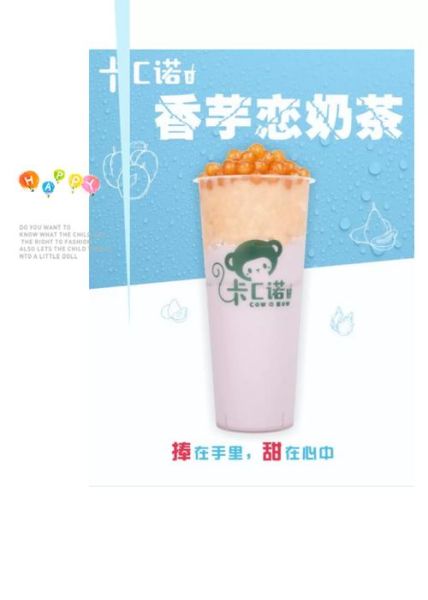 香芋奶茶粉怎么做_香芋奶茶粉哪个牌子好喝-第3张图片-山城妙识 香芋奶茶粉怎么做_香芋奶茶粉哪个牌子好喝-第3张图片-山城妙识