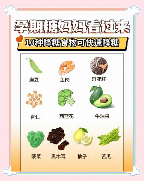 孕妇降血糖最快的十种食物_哪些食物降血糖效果好-第3张图片-山城妙识 孕妇降血糖最快的十种食物_哪些食物降血糖效果好-第3张图片-山城妙识