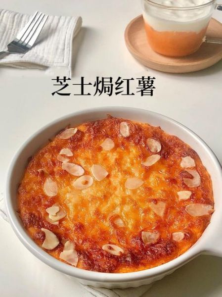 红薯芝士怎么做_红薯芝士烤箱温度多少-第3张图片-山城妙识