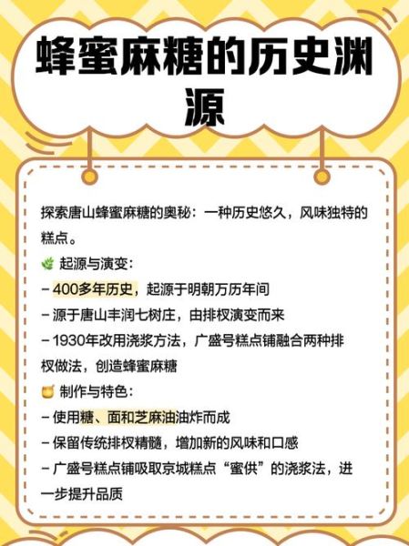 蜂蜜麻糖多少钱一盒_哪里买最划算-第1张图片-山城妙识 蜂蜜麻糖多少钱一盒_哪里买最划算-第1张图片-山城妙识