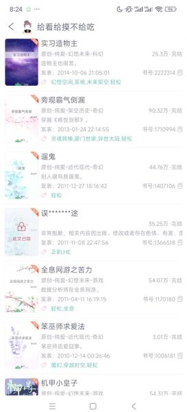 酥油饼作品集下载_酥油饼小说全集在哪找-第2张图片-山城妙识 酥油饼作品集下载_酥油饼小说全集在哪找-第2张图片-山城妙识