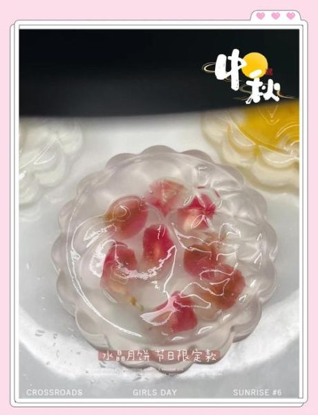 自制水晶月饼的做法_水晶月饼配方比例-第3张图片-山城妙识 自制水晶月饼的做法_水晶月饼配方比例-第3张图片-山城妙识