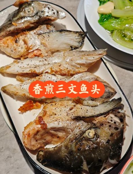 三文鱼头怎么做好吃又简单_三文鱼头清蒸还是香煎-第1张图片-山城妙识 三文鱼头怎么做好吃又简单_三文鱼头清蒸还是香煎-第1张图片-山城妙识