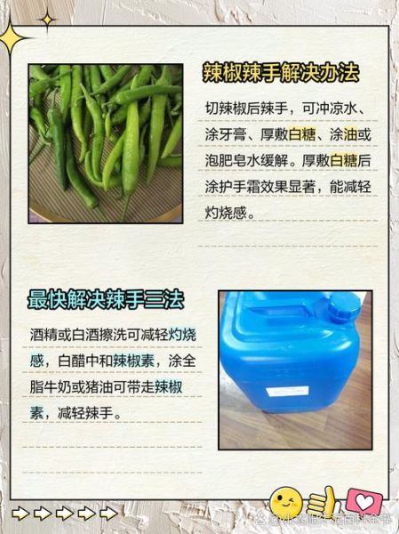 辣椒辣到手了怎么办_最快缓解方法-第3张图片-山城妙识 辣椒辣到手了怎么办_最快缓解方法-第3张图片-山城妙识