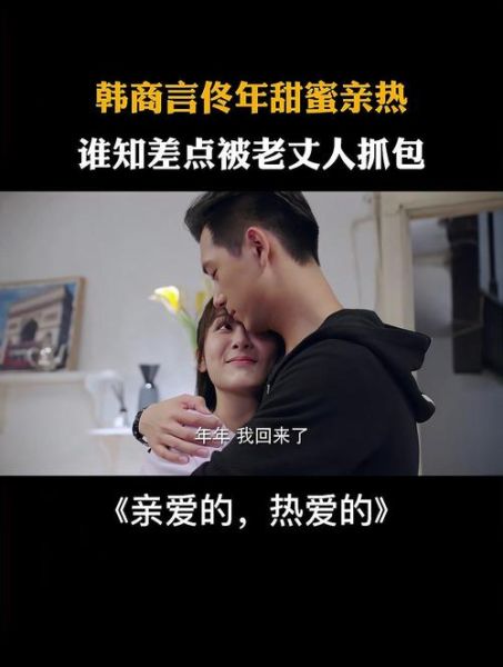 蜜汁炖鱿鱼番外婚后篇_佟年韩商言婚后生活细节-第1张图片-山城妙识