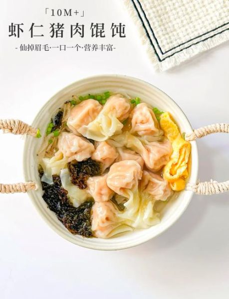 鲜虾馄饨馅怎么做_鲜虾馄饨馅的正宗做法-第1张图片-山城妙识 鲜虾馄饨馅怎么做_鲜虾馄饨馅的正宗做法-第1张图片-山城妙识