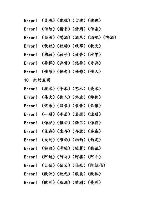 罗的拼音怎么写_罗的拼音有哪些常见误区-第1张图片-山城妙识 罗的拼音怎么写_罗的拼音有哪些常见误区-第1张图片-山城妙识