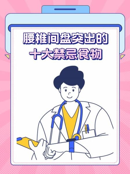 腰痛吃什么食物好_腰痛饮食禁忌有哪些-第1张图片-山城妙识 腰痛吃什么食物好_腰痛饮食禁忌有哪些-第1张图片-山城妙识