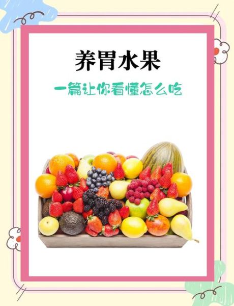 吃什么养胃_哪些食物护胃最好-第3张图片-山城妙识