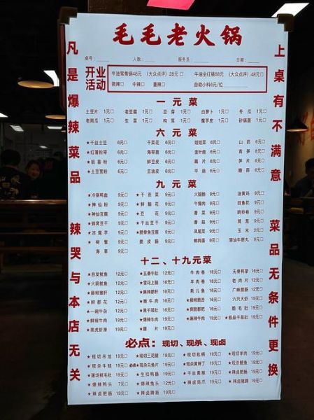 火锅店加盟大概需要多少钱_火锅店加盟费用明细-第3张图片-山城妙识 火锅店加盟大概需要多少钱_火锅店加盟费用明细-第3张图片-山城妙识