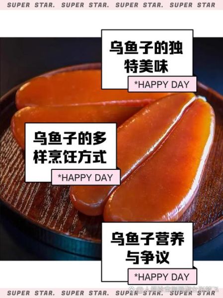 乌鱼子怎么保存_乌鱼子做法大全-第1张图片-山城妙识 乌鱼子怎么保存_乌鱼子做法大全-第1张图片-山城妙识