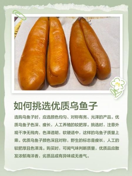 乌鱼子怎么保存_乌鱼子做法大全-第2张图片-山城妙识 乌鱼子怎么保存_乌鱼子做法大全-第2张图片-山城妙识