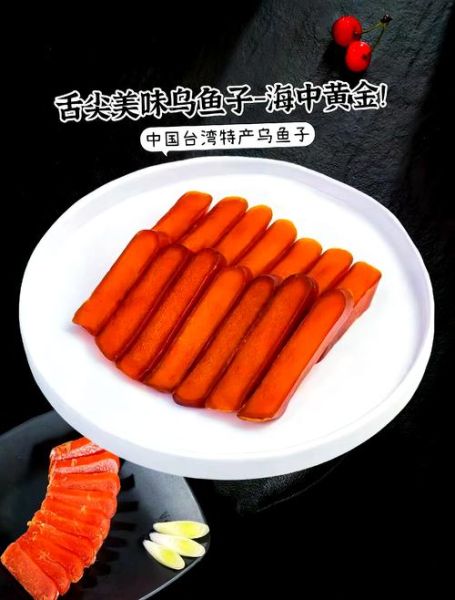 乌鱼子怎么保存_乌鱼子做法大全-第3张图片-山城妙识 乌鱼子怎么保存_乌鱼子做法大全-第3张图片-山城妙识