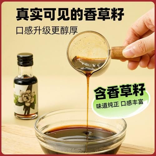 香草精是什么东西_香草精和香草籽区别-第1张图片-山城妙识 香草精是什么东西_香草精和香草籽区别-第1张图片-山城妙识