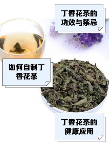 丁香有什么功效与作用_丁香泡水喝的正确方法-第3张图片-山城妙识
