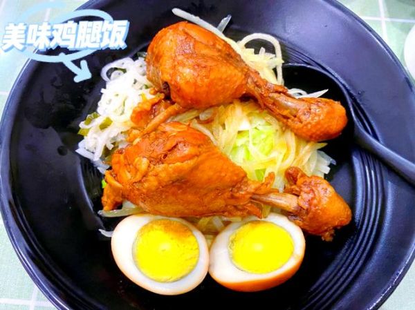 鸡腿饭怎么做好吃_鸡腿饭简单做法-第1张图片-山城妙识 鸡腿饭怎么做好吃_鸡腿饭简单做法-第1张图片-山城妙识