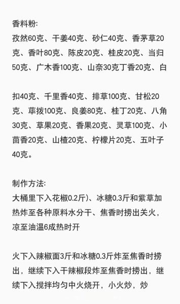 石锅鱼做法_石锅鱼配方视频大全-第2张图片-山城妙识