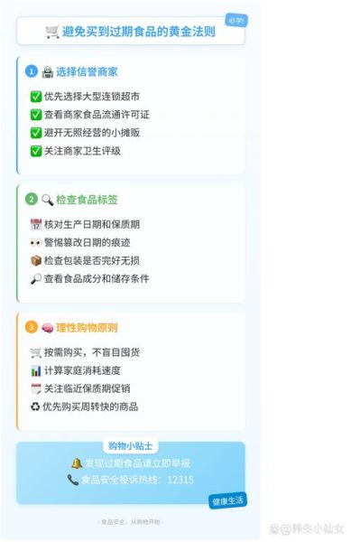 食品商务网app手机版下载_如何安全安装-第2张图片-山城妙识