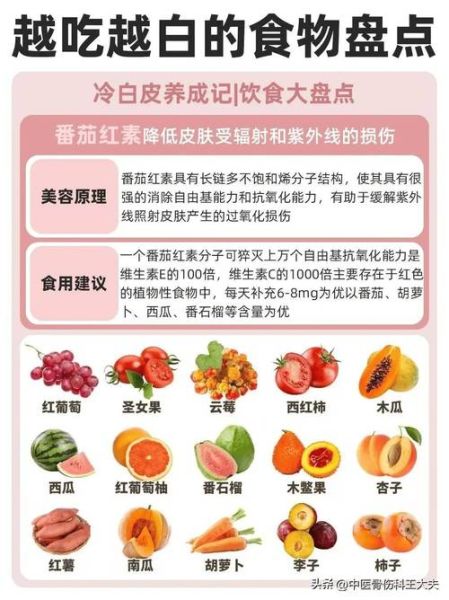 美白皮肤的食物有哪些_吃什么能变白-第2张图片-山城妙识 美白皮肤的食物有哪些_吃什么能变白-第2张图片-山城妙识