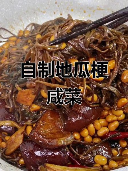 地瓜梗怎么炒好吃_地瓜梗怎么做好吃-第2张图片-山城妙识