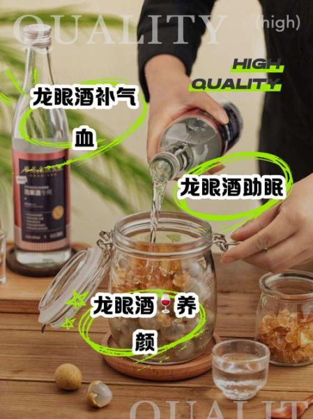 龙眼酒的功效与作用_龙眼酒适合什么人喝-第1张图片-山城妙识