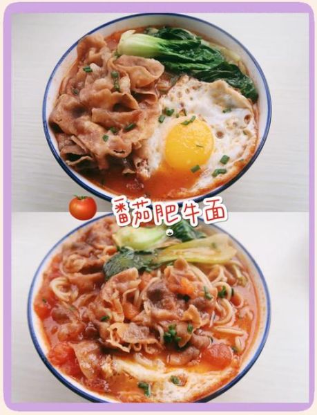 番茄肥牛面怎么做_番茄肥牛面需要焯水吗-第1张图片-山城妙识 番茄肥牛面怎么做_番茄肥牛面需要焯水吗-第1张图片-山城妙识