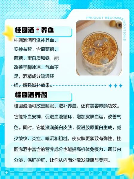 龙眼酒的功效与作用_龙眼酒适合什么人喝-第3张图片-山城妙识