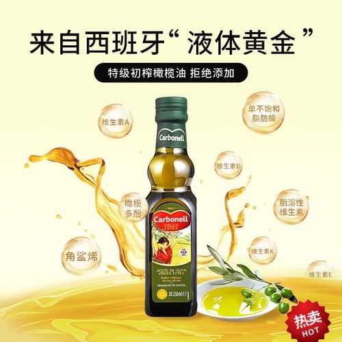 西班牙橄榄油哪个牌子好_西班牙橄榄油品牌推荐-第3张图片-山城妙识