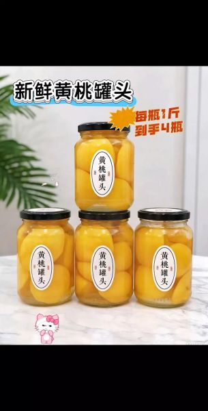 黄桃罐头的水能喝吗_喝了会不会拉肚子-第2张图片-山城妙识 黄桃罐头的水能喝吗_喝了会不会拉肚子-第2张图片-山城妙识