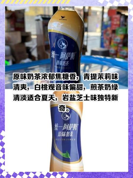 阿萨姆奶茶的功效与作用_喝阿萨姆奶茶会上火吗-第1张图片-山城妙识 阿萨姆奶茶的功效与作用_喝阿萨姆奶茶会上火吗-第1张图片-山城妙识