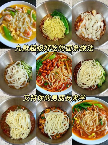 家常面条怎么做好吃_10种经典做法一次学会-第3张图片-山城妙识 家常面条怎么做好吃_10种经典做法一次学会-第3张图片-山城妙识