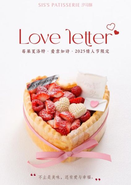 情人节蛋糕名字怎么取_情人节蛋糕名字创意-第2张图片-山城妙识