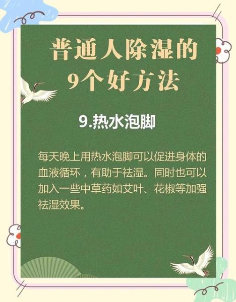 去湿气最好的偏方_湿气重怎么调理最快-第2张图片-山城妙识