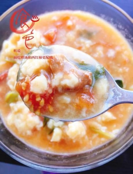 西红柿疙瘩汤怎么做_疙瘩汤怎么和面不坨-第1张图片-山城妙识 西红柿疙瘩汤怎么做_疙瘩汤怎么和面不坨-第1张图片-山城妙识