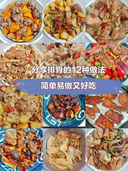 子排骨怎么做好吃_子排骨的做法大全-第1张图片-山城妙识