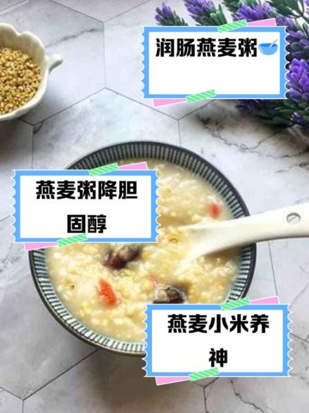 燕麦米怎么煮才粘稠_燕麦米煮粥要泡多久-第2张图片-山城妙识 燕麦米怎么煮才粘稠_燕麦米煮粥要泡多久-第2张图片-山城妙识