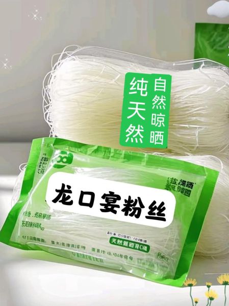 龙口粉丝煮多久能熟_龙口粉丝煮多久才软-第2张图片-山城妙识 龙口粉丝煮多久能熟_龙口粉丝煮多久才软-第2张图片-山城妙识